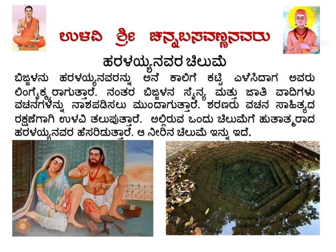 Chennabasavanna , Chenna Basavanna